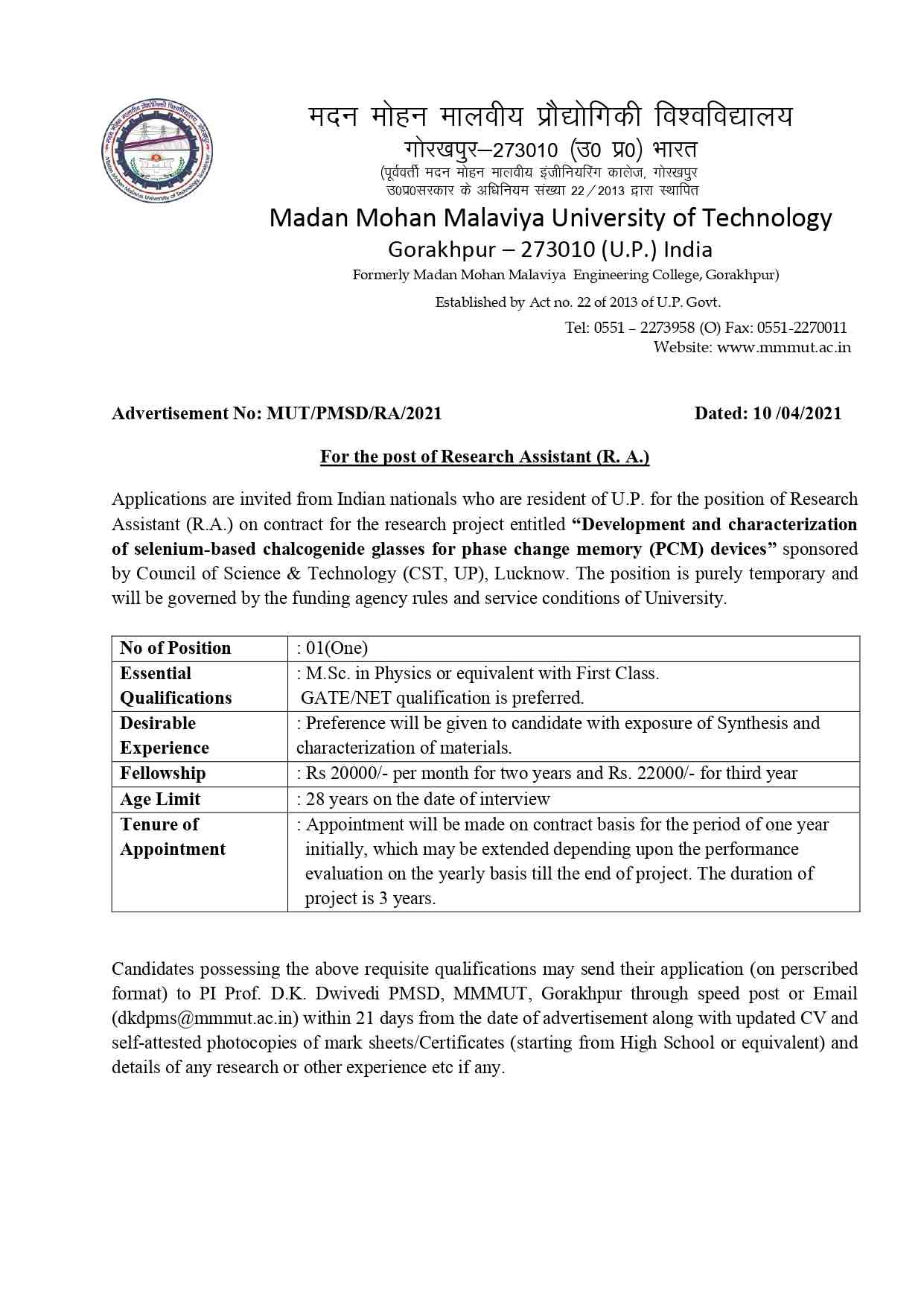 MMMUT Recruitment 2021 - For the post of Research Assistant